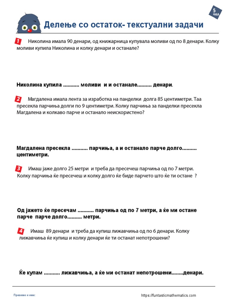 5-Delewe-So-Ostatok-Tekstualni 4 PDF | PDF