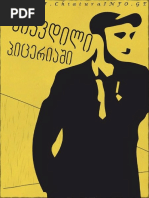 Rc7 Executor Lua | PDF | Arial | Computing