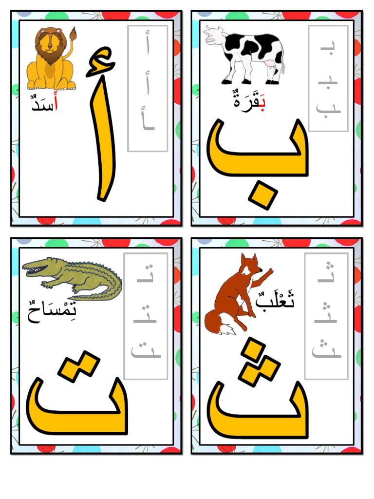 ALPHABET Arabe | PDF