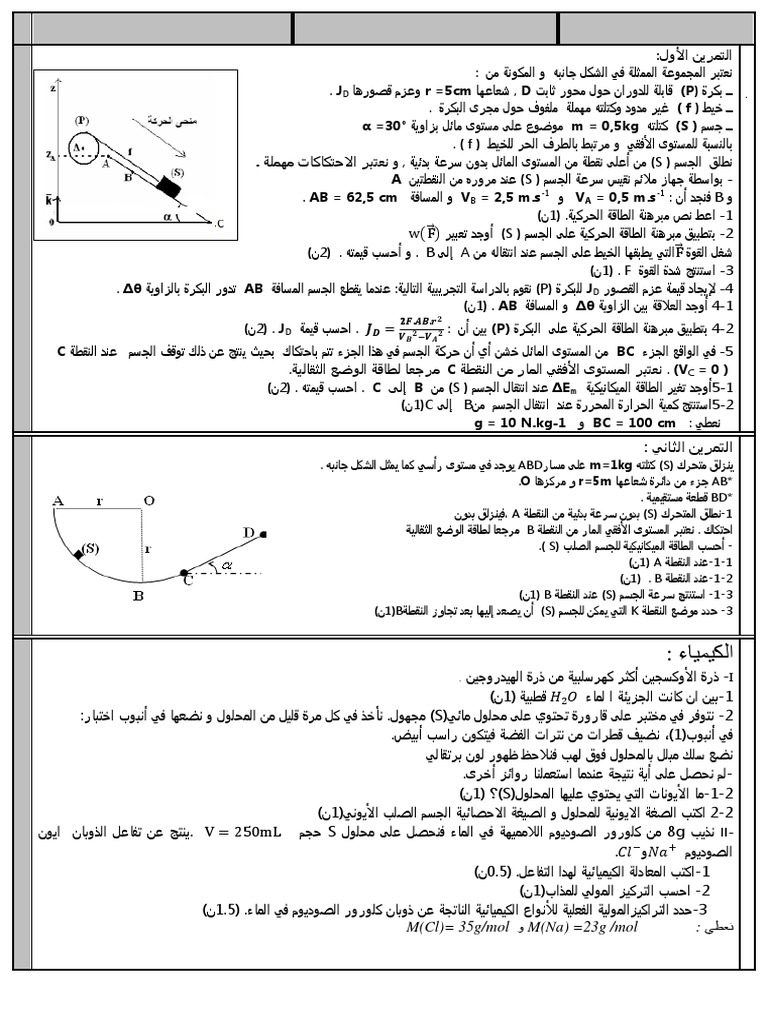 Exemple 1bac 2 | PDF