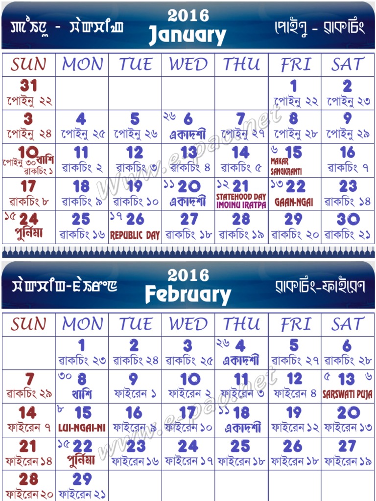 Manipuri Calendar 2016 | PDF | Technical Factors Of Astrology | Astronomy