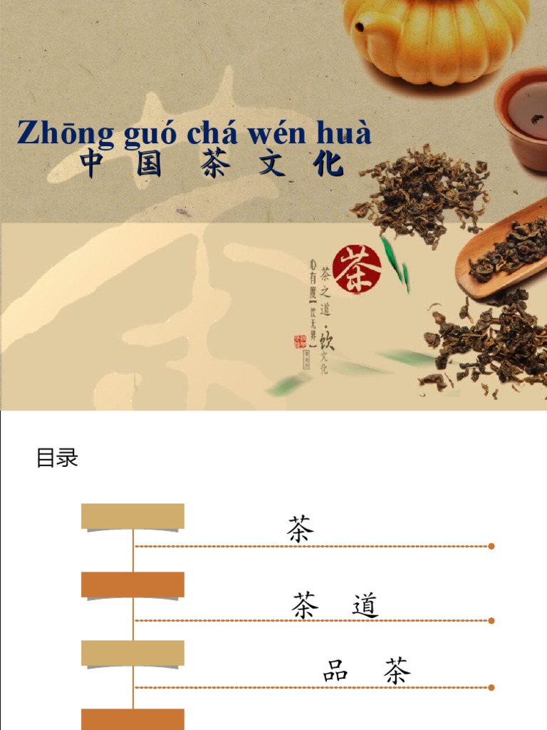Zhōng Guó Chá Wén Huà | PDF | Tea | Green Tea