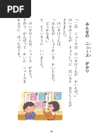 Metode Gakushudo Kiat Sukses N3 Intro 1 PDF | PDF