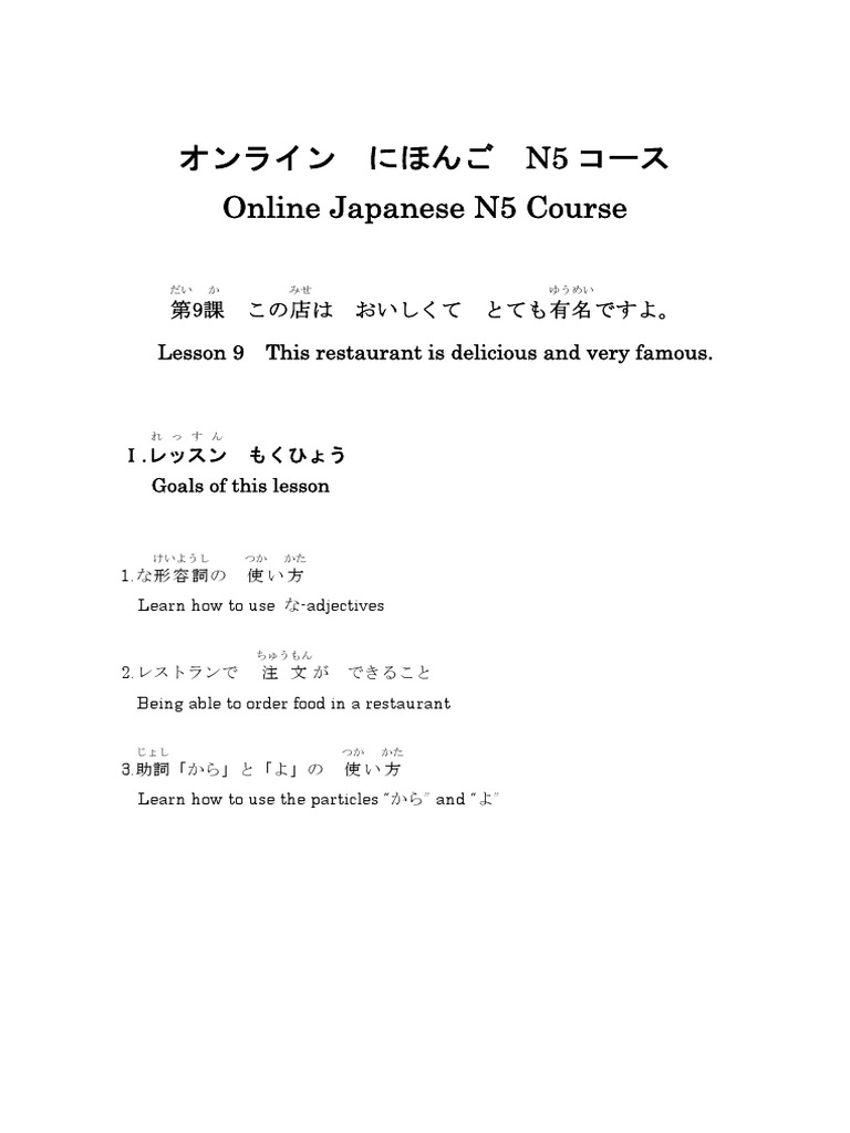 Lesson N5-09 | PDF