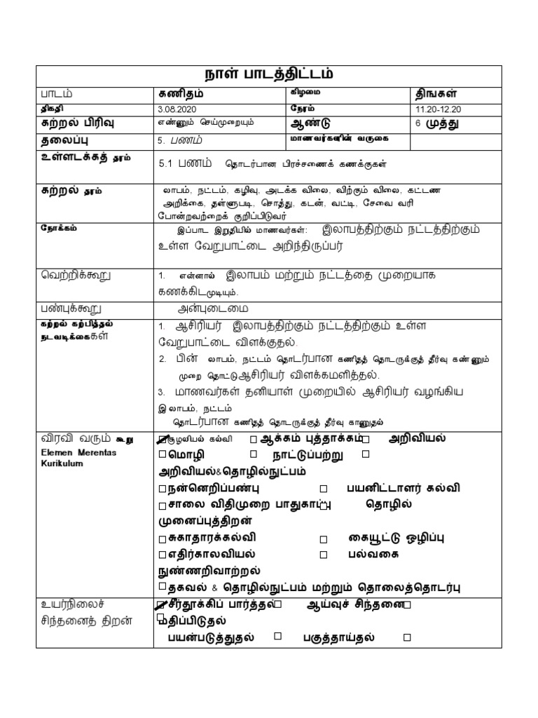 RPH Math Y6 .3 | PDF