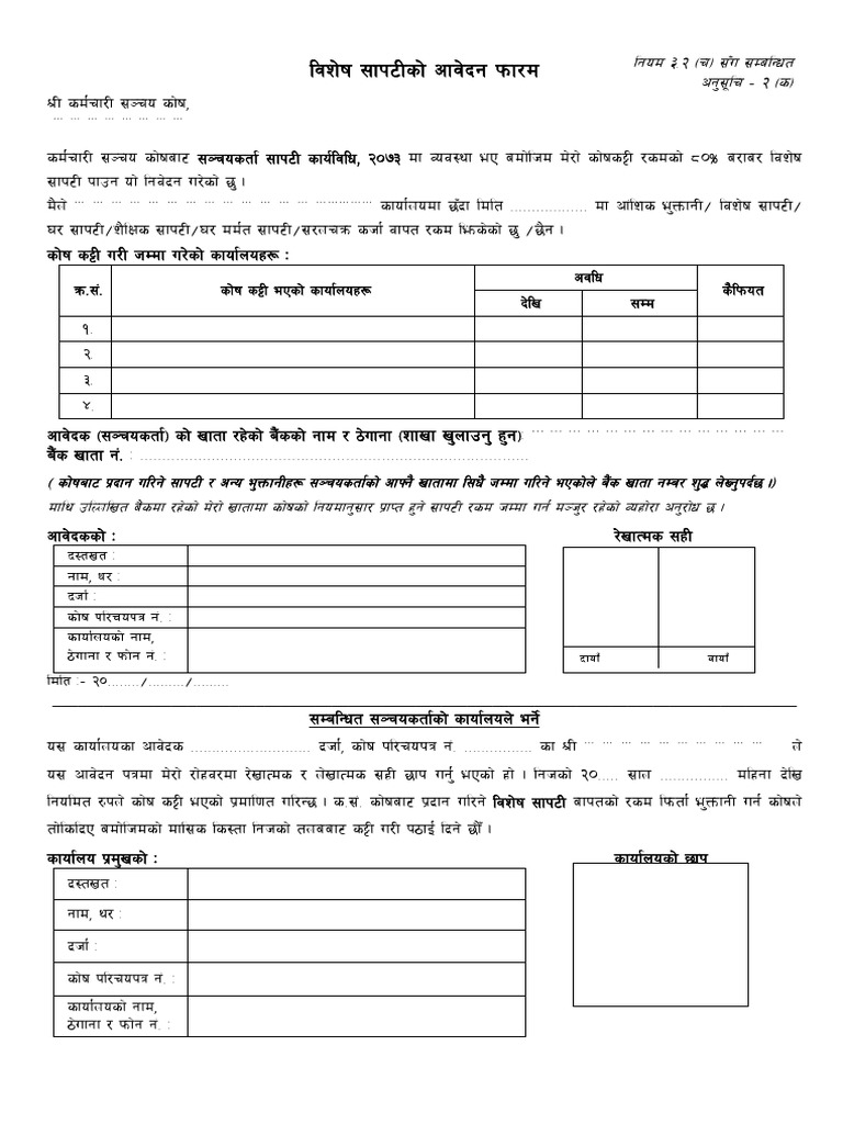 4982 - Bisesh Sapati Form KSK | PDF
