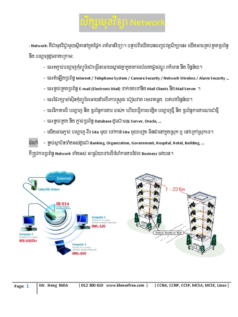 Net2-2-Network ភាសាខ្មែរ | PDF | Ip Address | Network Topology