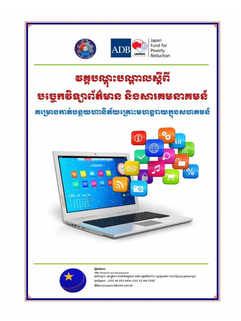 Ms Office 2016 (Editing) Khmer | PDF