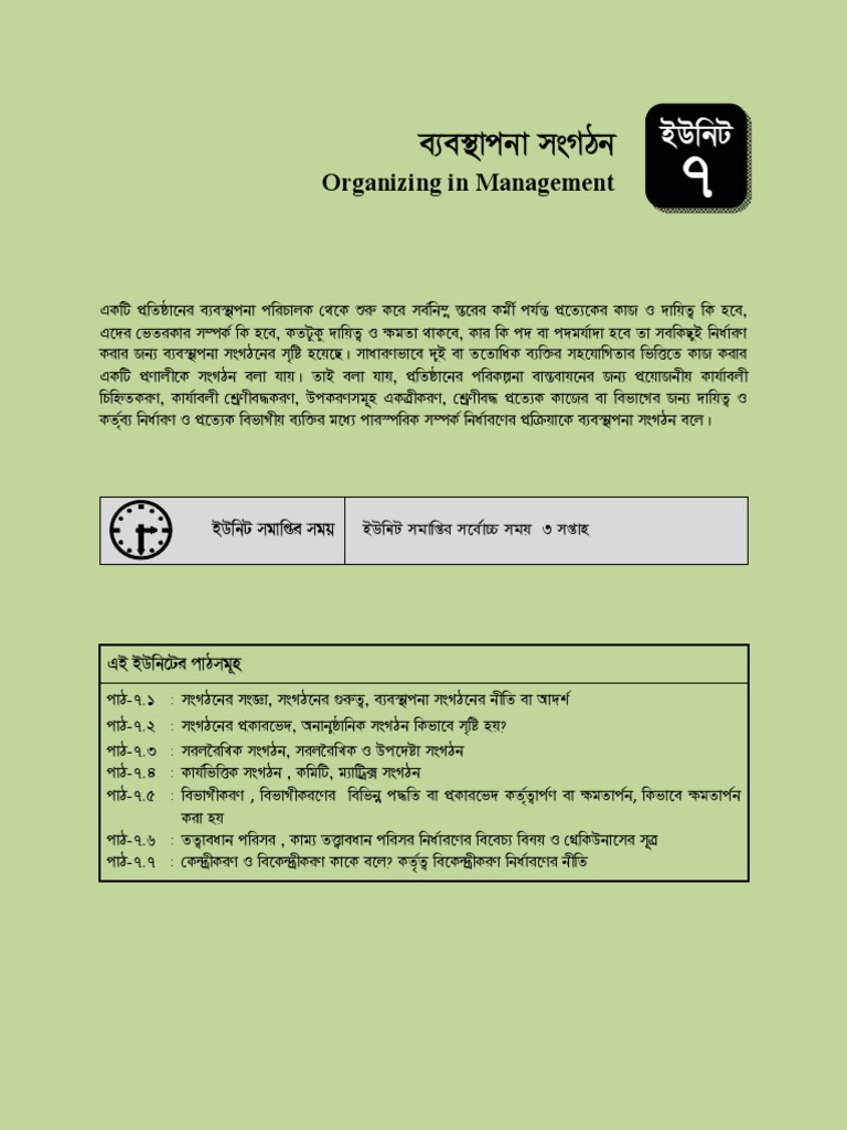 E E 'VCBV MSMVB: Bdwbu | PDF | Business