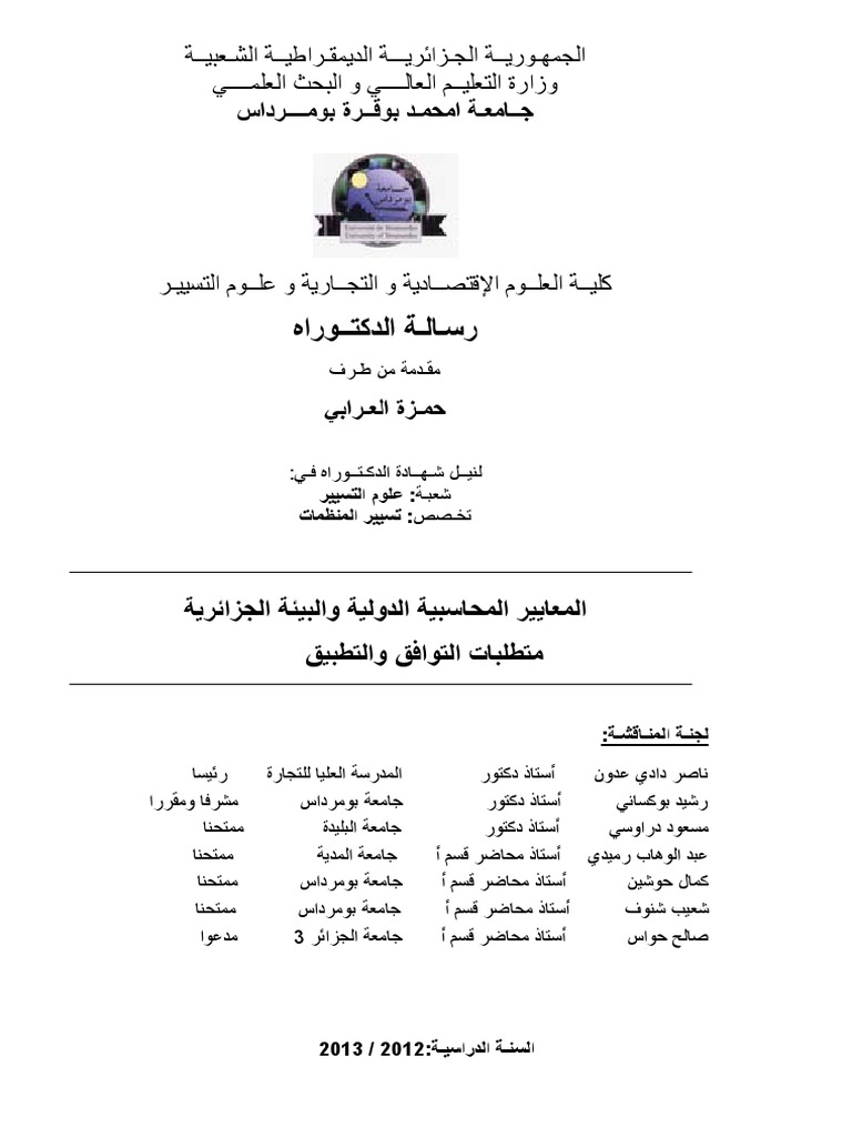 el 3arabi hamzaفر PDF | PDF