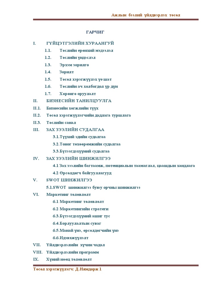 Beelii | PDF