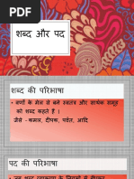 9 Hindi - Shabd or Pad-Notes | PDF