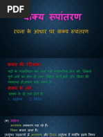 Hindi Class 10 Vachya Presentation | PDF