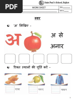 Nursery HINDI Question Paper | PDF