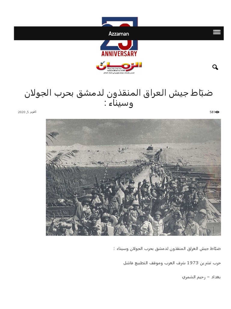 WWW Azzaman Com | PDF