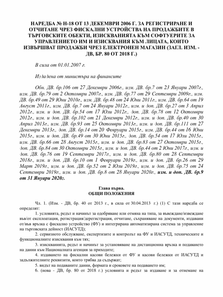 Naredba N 18 | PDF