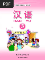 Hanyu 1 Workbook | PDF