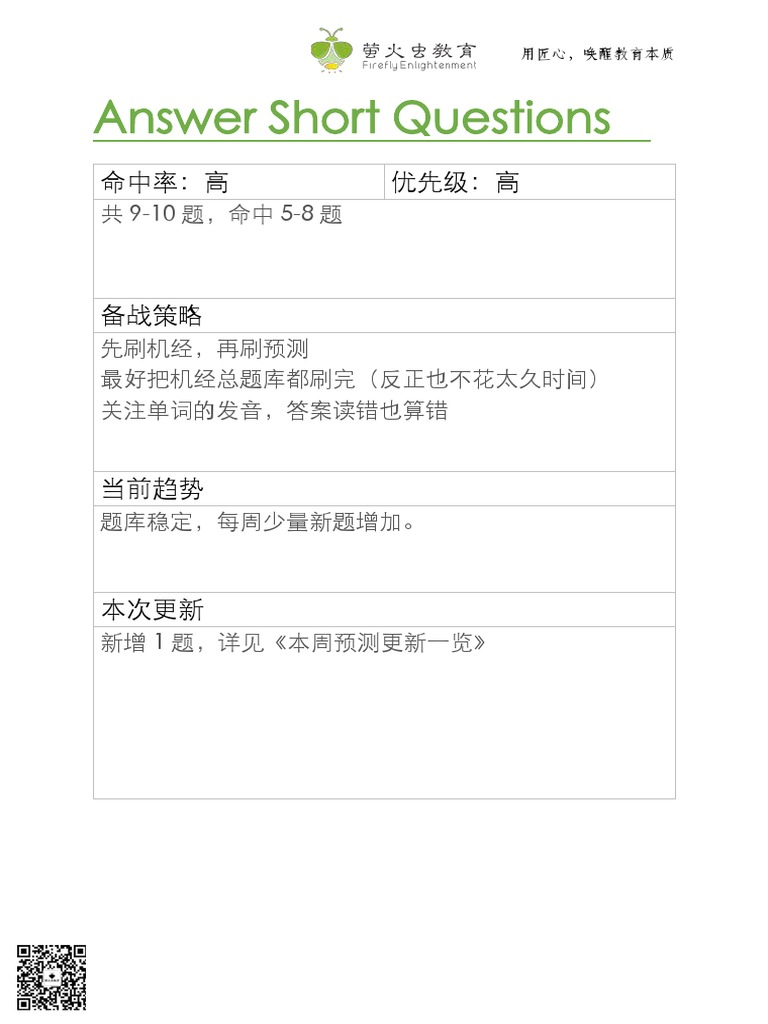 Answer Short Questions | PDF | Health Care | Nature