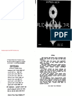 ትንሿ ቤተክርስቲያን @Eotc Books by PDF | PDF