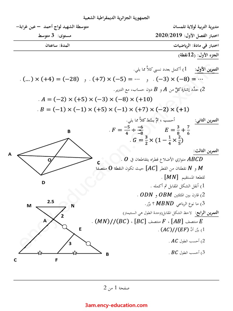 Math 3am20 1trim3 PDF | PDF