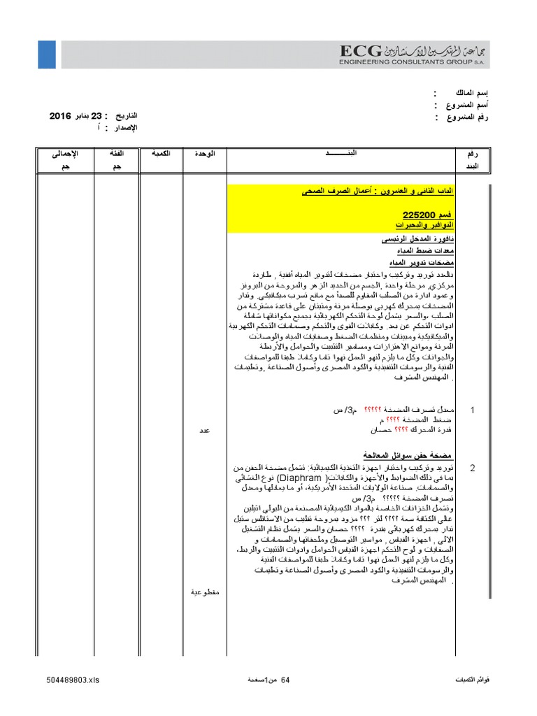 Mech Master BOQ Arabic F04 | PDF