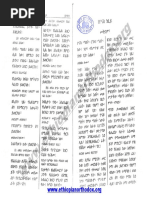 Ye Metsehaf Kidus Mezgebe Kalat | PDF | Home & Garden