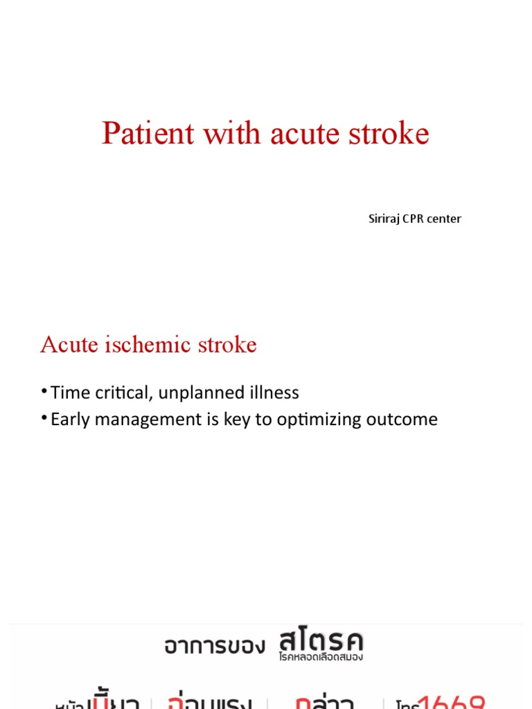 Patient With Acute Stroke: Siriraj CPR Center | PDF