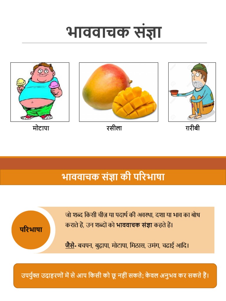 Bhav Vachak Sangya | PDF