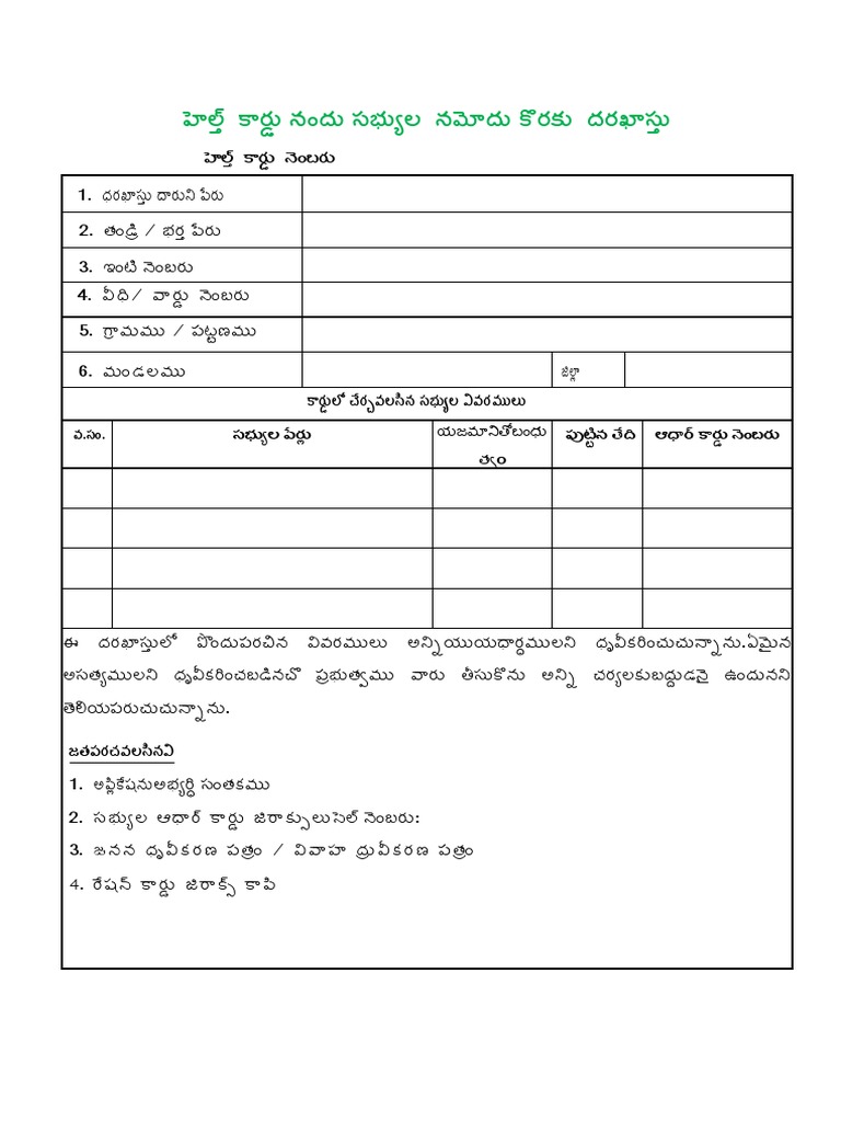 Arogyasri Member Adding Application Form PDF | PDF