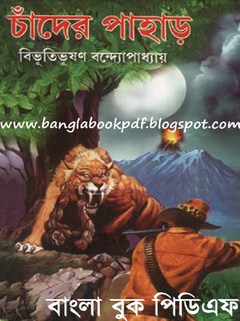 Chander Pahar by Bibhutibhushan Bandopadhyay | PDF