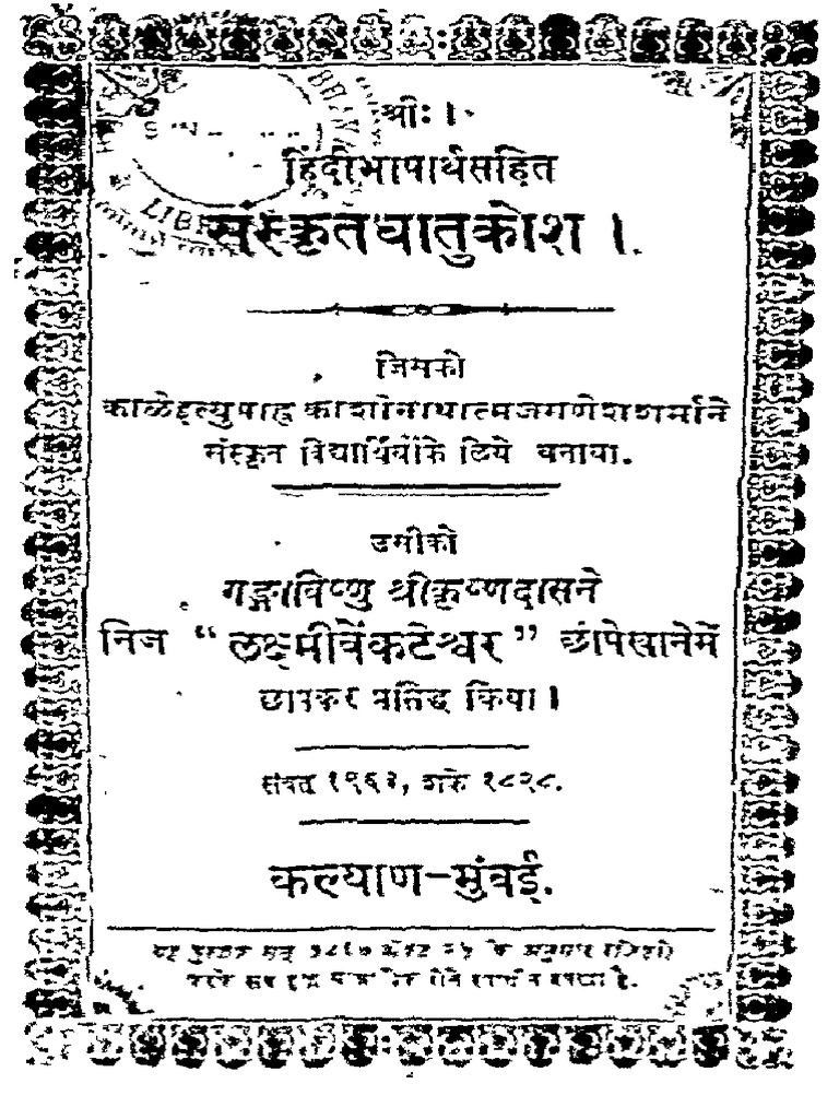 Sanskrit Dhatu PDF | PDF