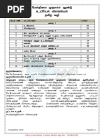 History Grade 11 Short Notes | PDF