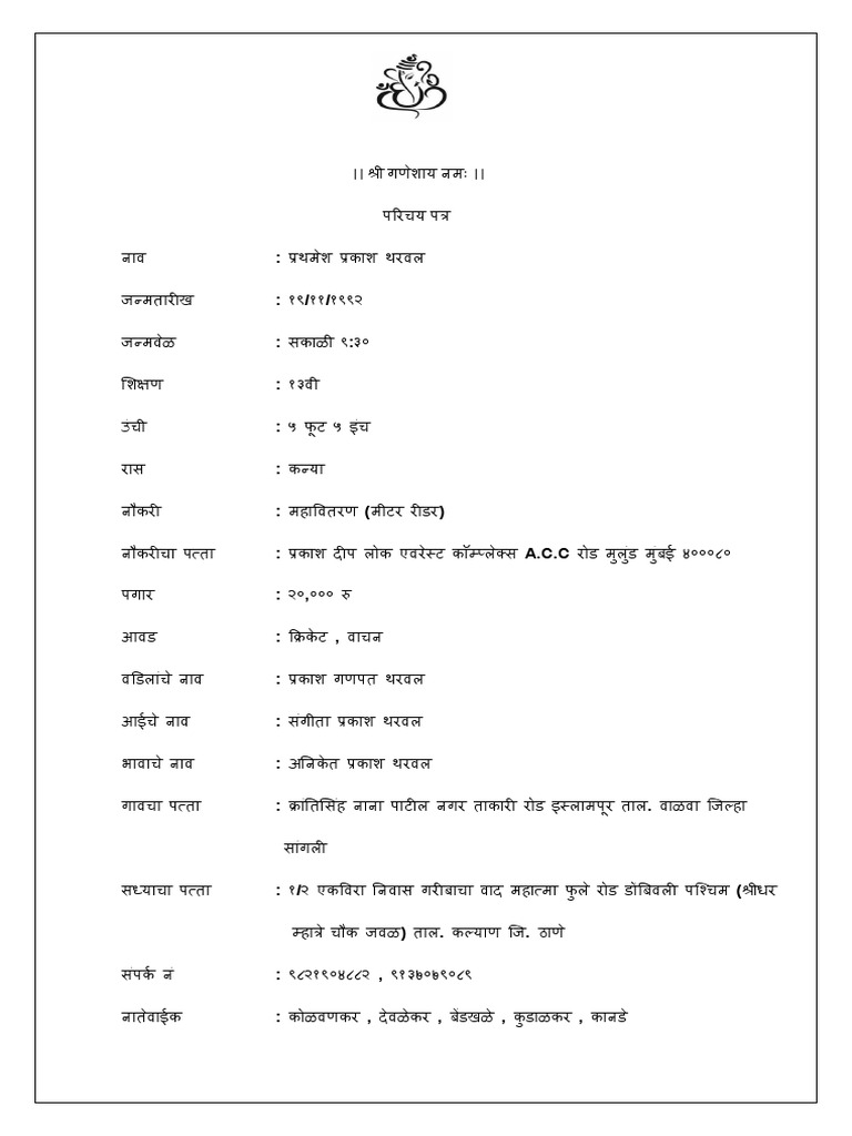 Parichay Patr | PDF