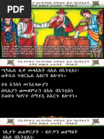 Wedase Mariam Maksegno | PDF