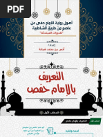 Warsh 'an Nafi' (Tajweed) - مصحف التجويد برواية ورش عن نافع | PDF