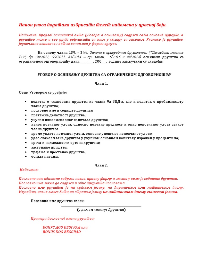 Osnivacki Akt Jednodomni Sistem Upravljanja DOO 29102018 | PDF