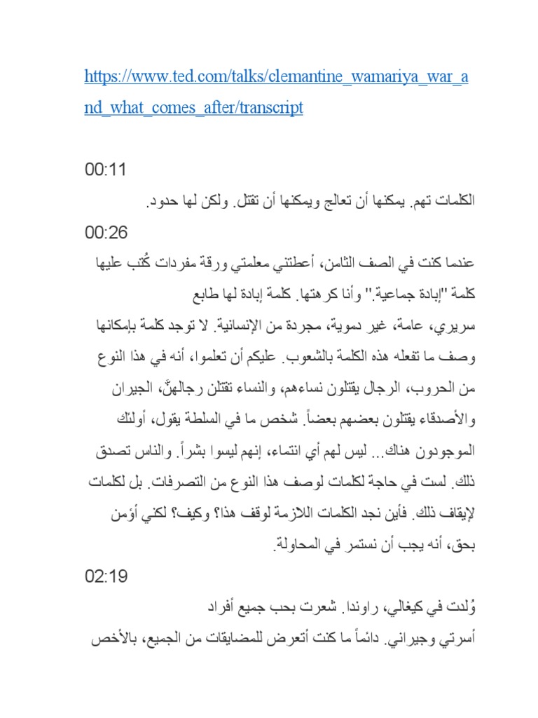 Clemantine Wamariya War and What Comes After | PDF