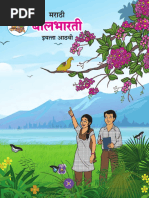Marathi Passage | PDF