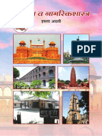 Marathi Passage | PDF