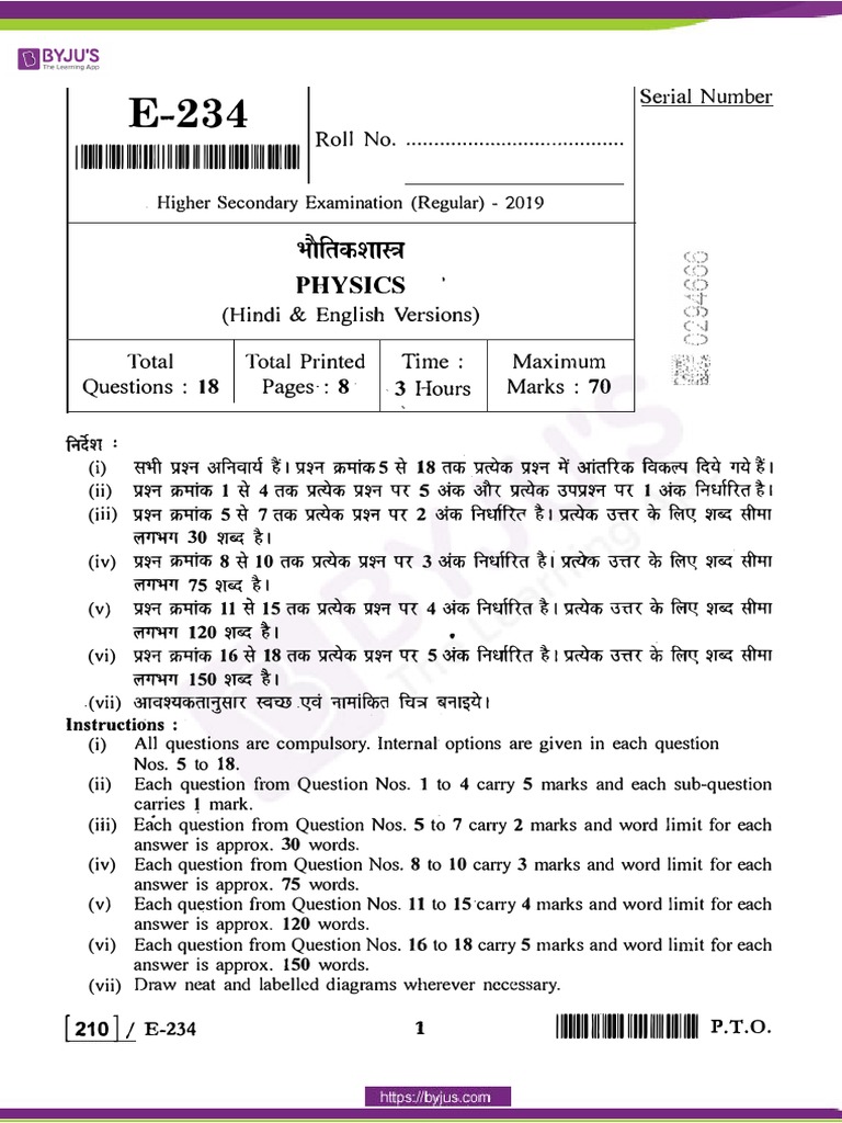 MP Board Class 12 Physics Previous Year Paper 2019 PDF | PDF | P–N ...