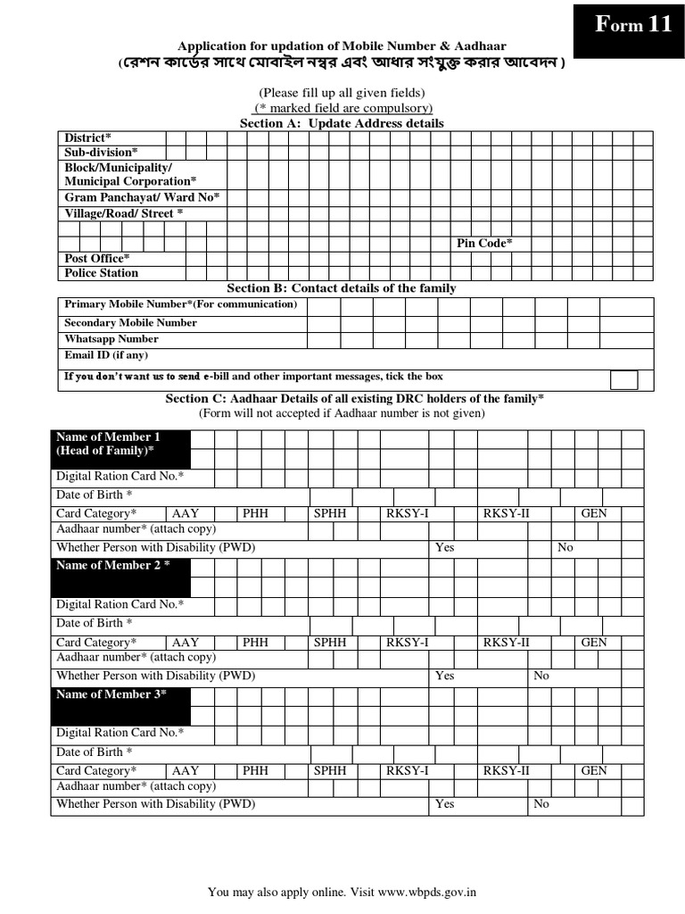 Form 11 (Mobile Number Updation Form) | PDF | Privacy | Government And ...