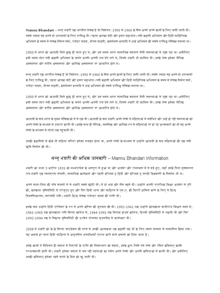 Mannu Bhandari | PDF