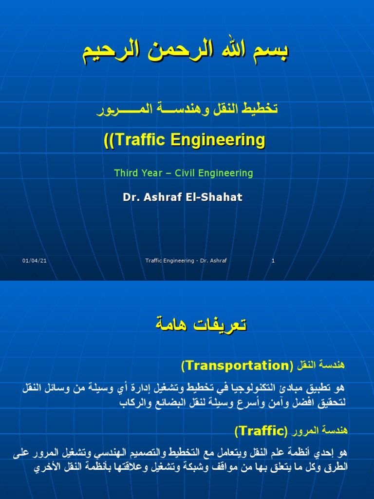 Traffic Components and Characteristics | PDF | Controlled Access ...
