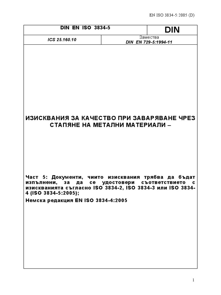 En Iso 3834 5 | PDF