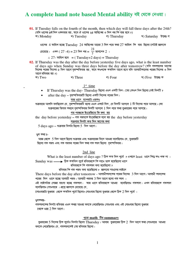 Lecture 36. (A Complete Hand Note Based Mental Ability Book | PDF