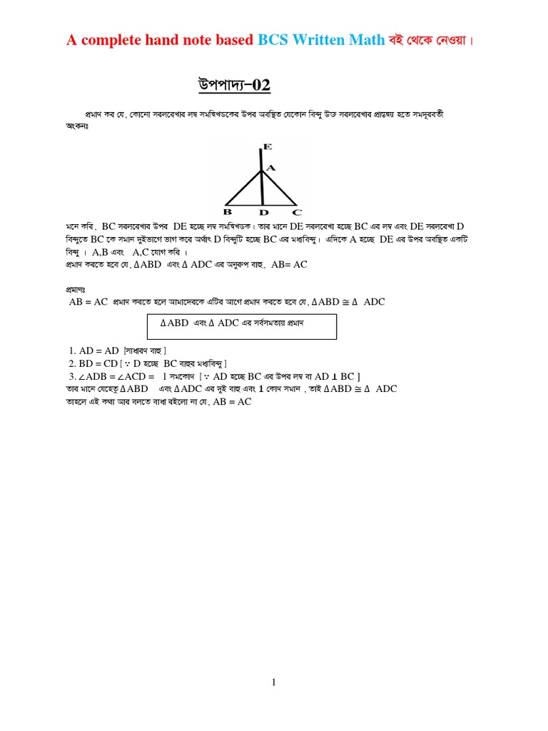 Upapaddo (02) A Complete Hand Note Based BCS Written Math | PDF