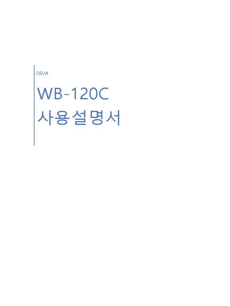 사용자 설명서 WB-120C User Manual | PDF