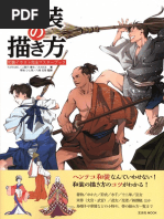 Yamada Botan - Let's Draw Yaoi | PDF