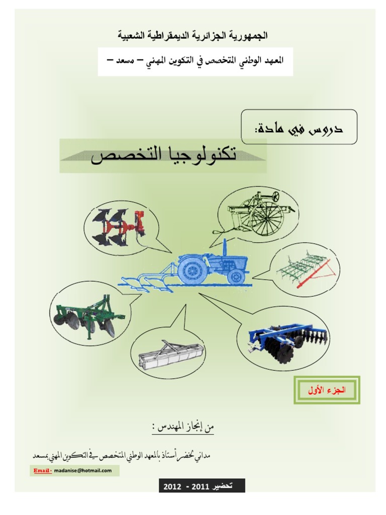 Types de charrues agricoles | PDF | Machinisme agricole