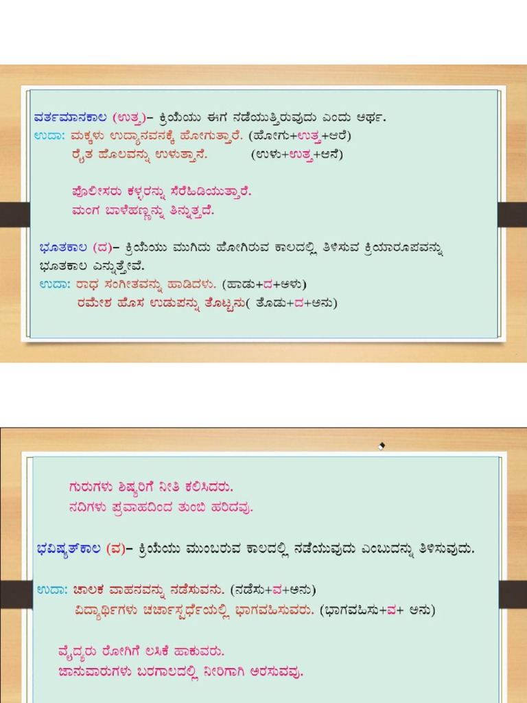 Kalagalu Sentence PDF | PDF